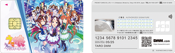 DMMカード | クレジットカードのポケットカード株式会社